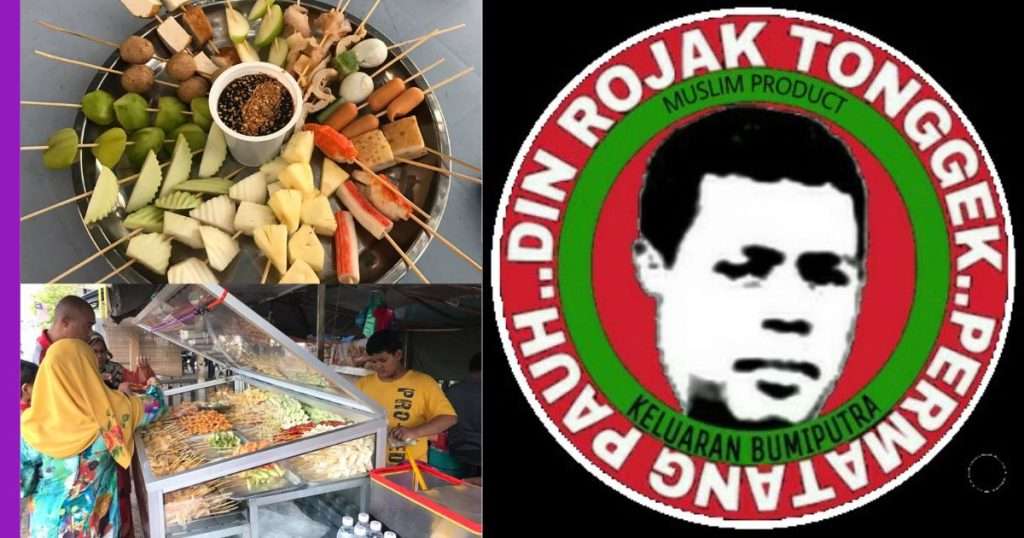 Puaskan Rasa Mengidam Anda dengan Din Rojak Tonggek! - Purple Durian